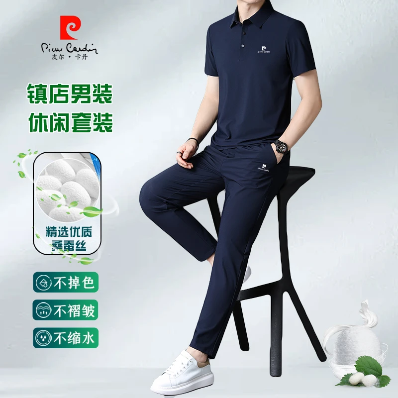 皮尔卡丹夏季短袖T恤薄款桑蚕丝凉感舒适两件套免烫运动休闲套装