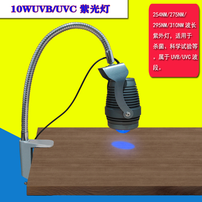 275NM295NM310NMLED紫外线灯UVB