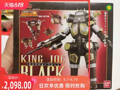 万代模型 模型 超合金魂gx37b  赛文奥特曼 黑色金古桥合金黑色版