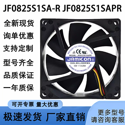 全新 JF0825S1SA-R JF0825S1SAPR UPS 静音风扇3线 12V 0.26A滚珠