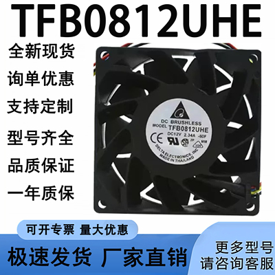 原装台达 8038 12V 2.34A PWM温控 服务器暴力散热风扇TFB0812UHE