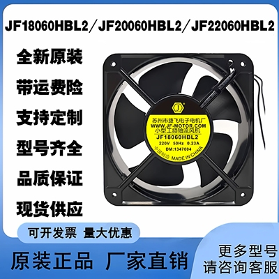 JF18060HBL2220/380V风扇