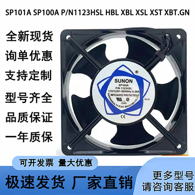 原装建准12CM散热风扇