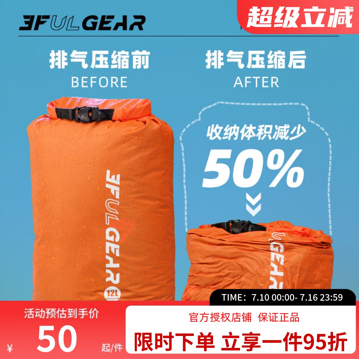 三峰出收纳袋杂物袋可排气防水漂流溯溪旅行便捷压缩袋三峰收纳包