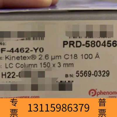 众桦Z 飞诺美 Kinetex色谱柱C18 2.6um 150m