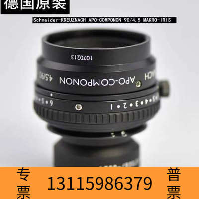 众桦Schneider Apo-COMPONON 90/4.5