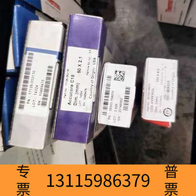 众桦赛默飞17126-052130?液相色谱柱，accucore