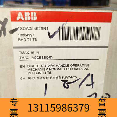 众桦ABBTMAX直动旋转手柄，型号1SDA054926R1