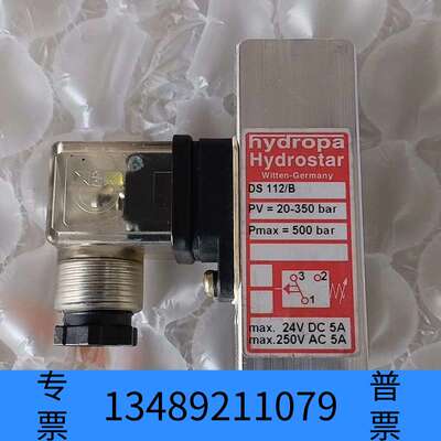众桦自动化Hydropa压力继电器，型号DS112/B，议