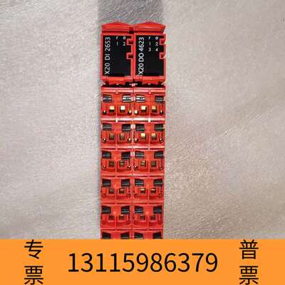 众桦贝加莱安全模块两个，型号x20 di 2653另外议价