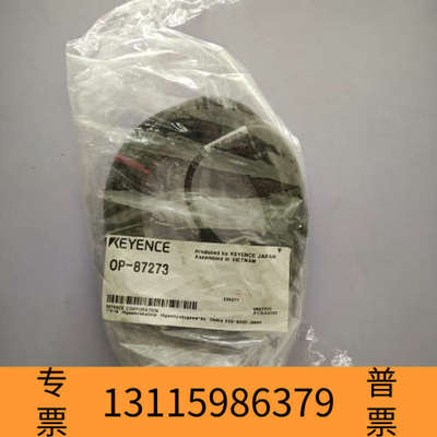 众桦OP-87273基恩士传感器线缆