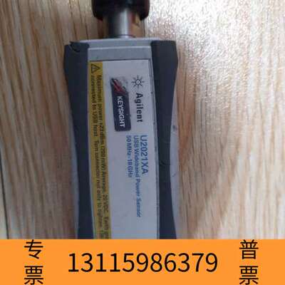 众桦U2021XA，U2022XA，U2000A功率议价
