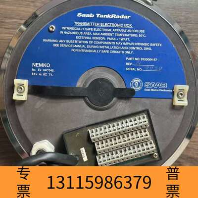 众桦Saab TankRadar 9150064-871，变送器议价