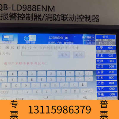 众桦利达主机调试码，LD988ENM，LD988EL，LD128