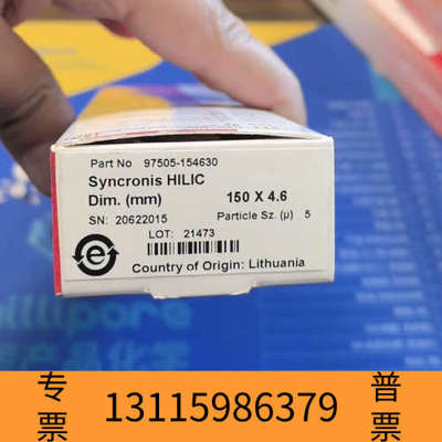 众桦赛默飞色谱柱！型号：Syncronis HILIC，尺寸