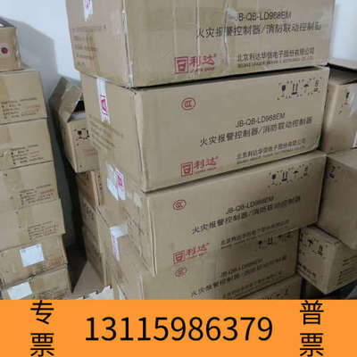 众桦北京利达主机LD988EM-32C/64C/128C/200