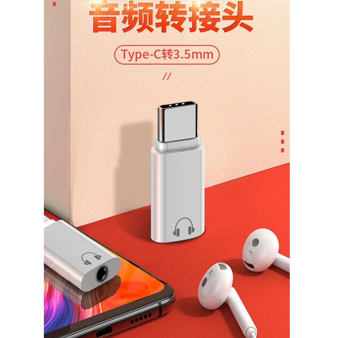 适用苹果15promax华为Mate60 Pura70 P50荣耀honor200 X50手机typec转3.5mm耳机听歌语音通话数字音频转换器