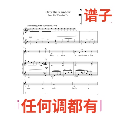 4C Over the Rainbow伴奏谱正谱声乐
