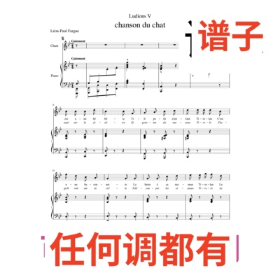Ludions_-_Chanson_du_chat_-_Erik_Satie 2bB伴奏谱正谱声乐