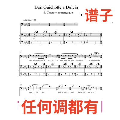 01 chanson romanesque 4页bD伴奏谱正谱声乐