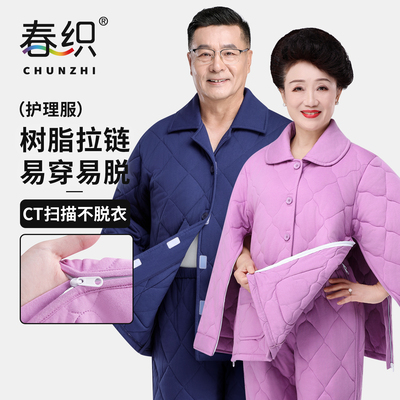 春织易穿脱护理服拉链病号服