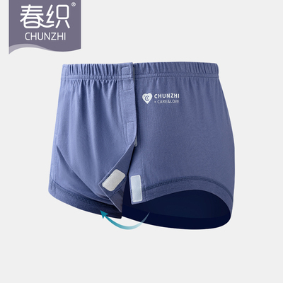 春织纯棉易穿脱三角内裤