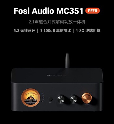 FosiAudio弗西音频MC351蓝牙数字功放机hifi大功率2.1高保真解码