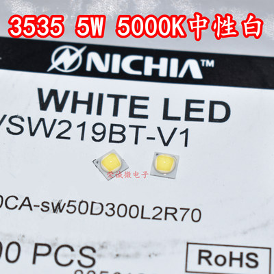 中性白高亮度大功率LED灯珠日亚