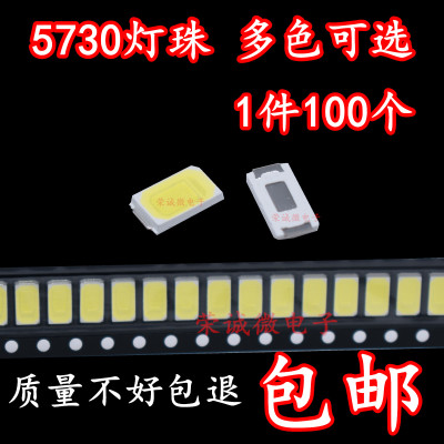进口led56305730冰蓝贴片灯珠