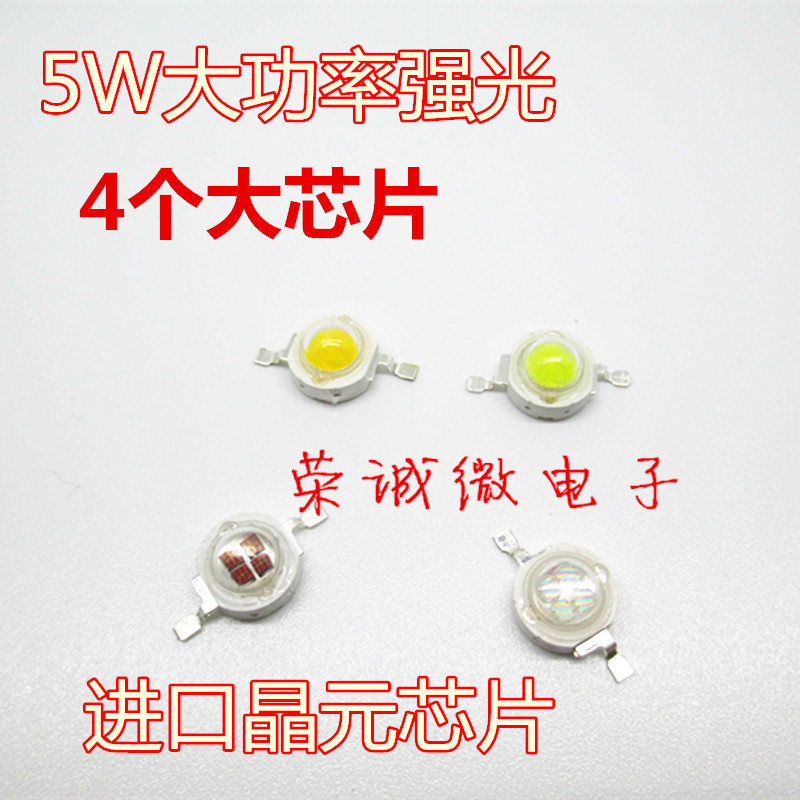 5W大功率 5瓦LED灯珠正暖白红蓝绿黄光4条金线强光超高亮包邮_虎窝淘