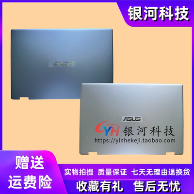 ASUSvivobook14A壳外壳