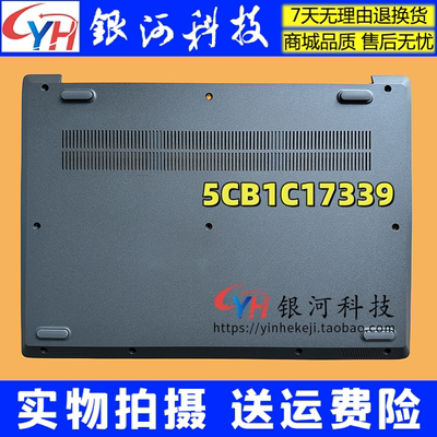 V14G1-IML笔记本外壳