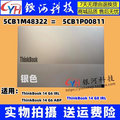 ThinkBook14G6IRLABPA壳