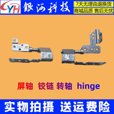 B1500P1550屏轴铰链华硕