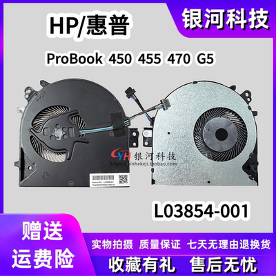 适用 全新原装 HP/惠普 ProBook 450 455 470 G5 L03854-001 风扇
