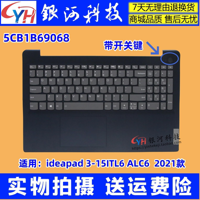 ideapad3-15ITL6ALC6外壳
