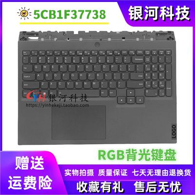适用联想  Legion 5 Pro 16IAH7H C壳键盘RGB七彩 5CB1F37738外壳