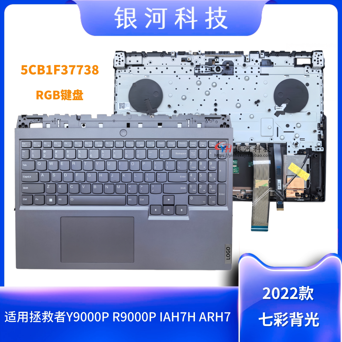 适用联想拯救者Y9000P IAH7H R9000P ARH7 C壳 RGB键盘5CB1F37738