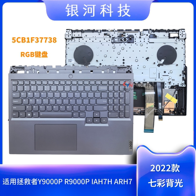 适用联想  Legion 5 Pro 16IAH7H C壳键盘RGB七彩 5CB1F37738外壳