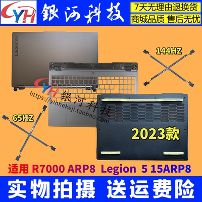 Y7000R70002023APH8外壳