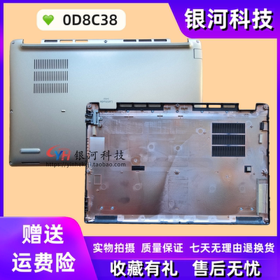 适用Dell 戴尔 Latitude 5450 E5450 D壳 底盖 底壳 外壳 0D8C38