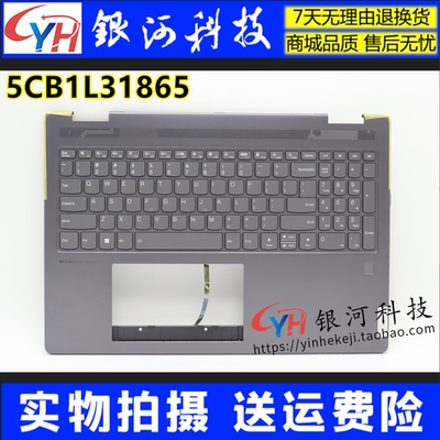 联想Yoga716IRL8C壳键盘2023