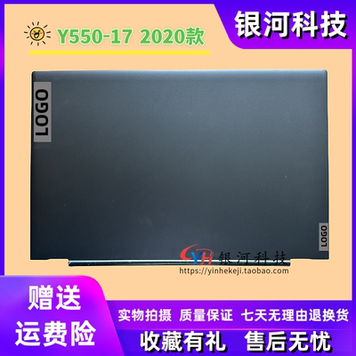 外壳Y7000Legion5-17IMH05