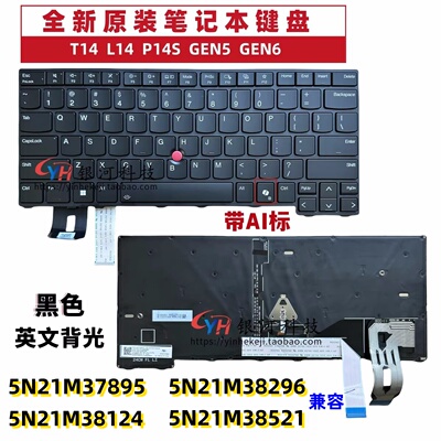 T14P14SL14gen5gen6键盘