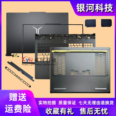 适用联想拯救者Y9000P R9000P Legion Pro 7 16IAX10H 2025款 A壳 B壳 C壳 键盘 D壳  压条 轴盖 外壳