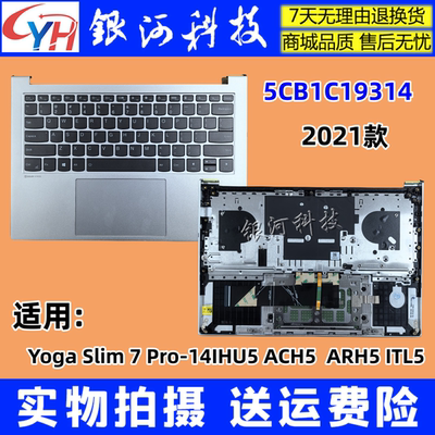 外壳YogaSlim7Pro14ACH5