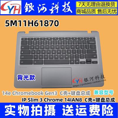 14eChromebookGen3C壳外壳