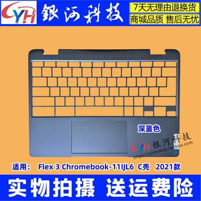 外壳Flex3Chromebook-11IJL6