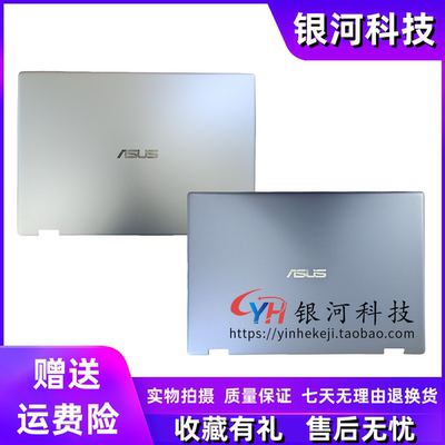 ASUSvivobookTP412A壳外壳