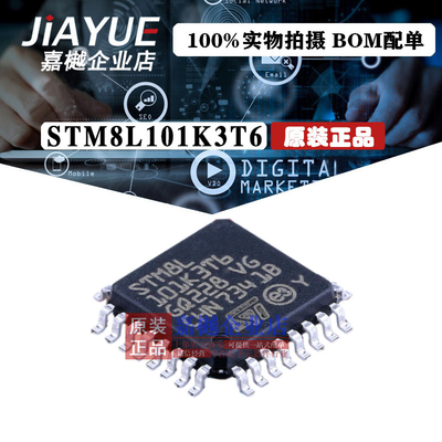 原装正品 ST意法半导体 STM8L101K3T6 LQFP-32 热卖